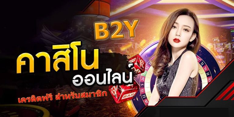 b2yทางเข้า – Official Website